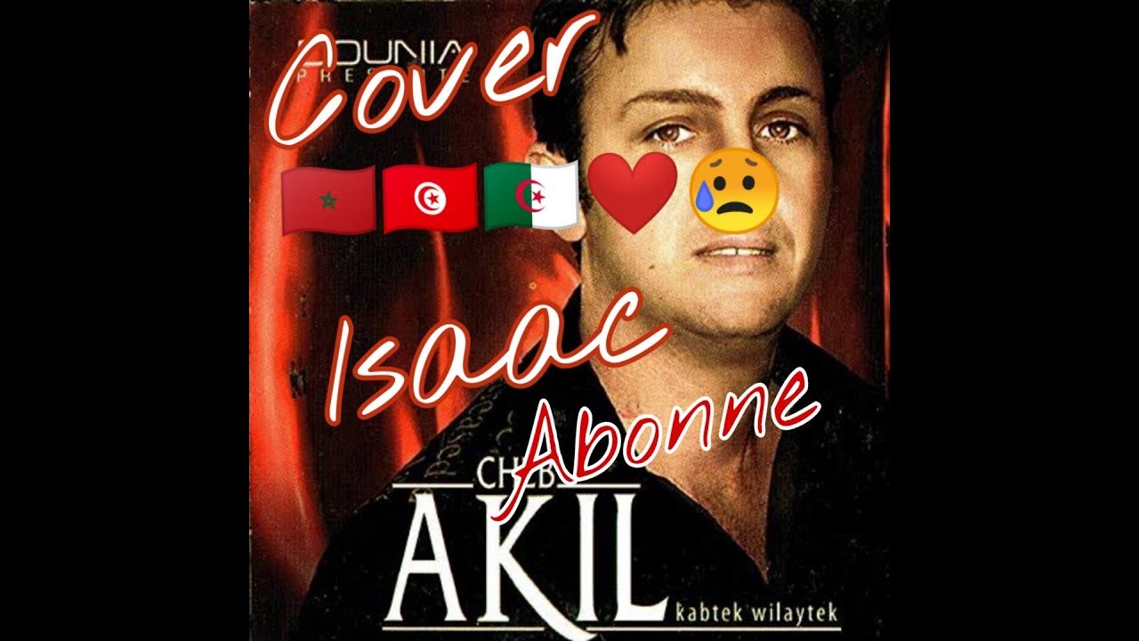 Cheb akil mazal mazal (cover) 🇩🇿🇹🇳🇲🇦🎙️ - YouTube