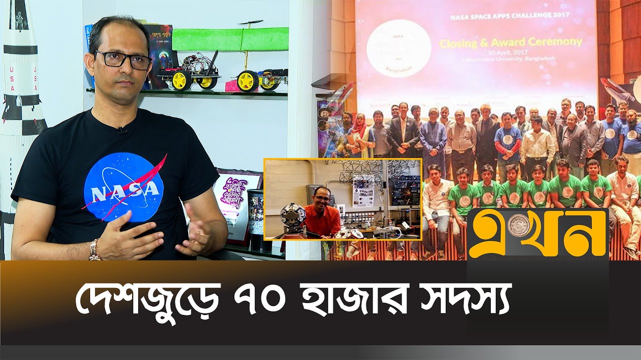 বাংলাদেশ ইনোভেশন ফোরামের গল্প | Bangladesh Innovation Forum | Ekhon TV ...