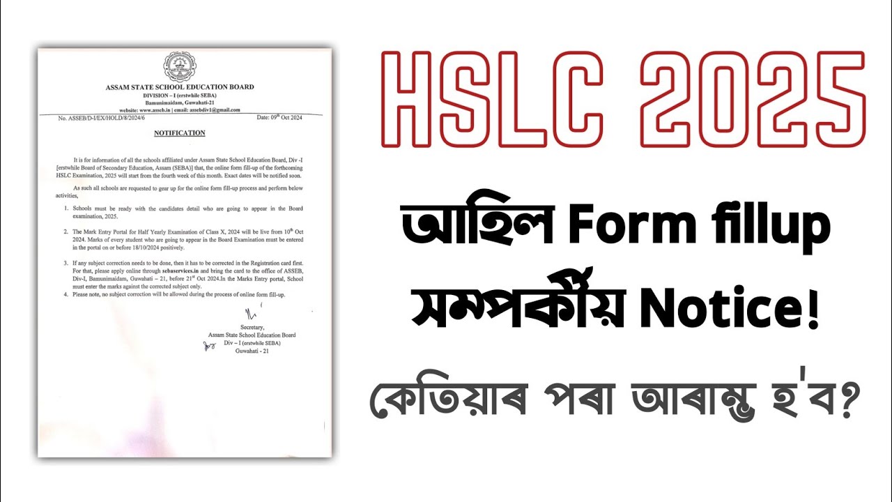 Form Fillup notice for HSLC 2025 | Documents correction| Class X| You ...