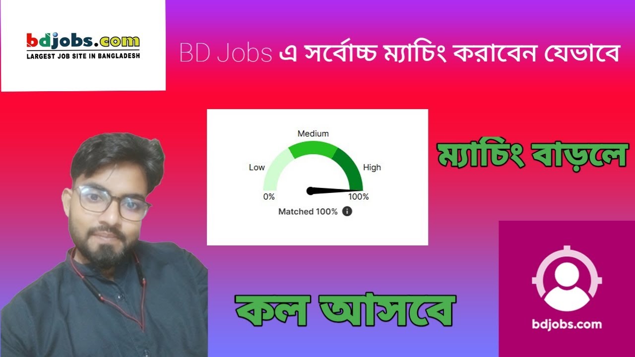 How to increase matching in BD Jobs | How to search a good job | # ...
