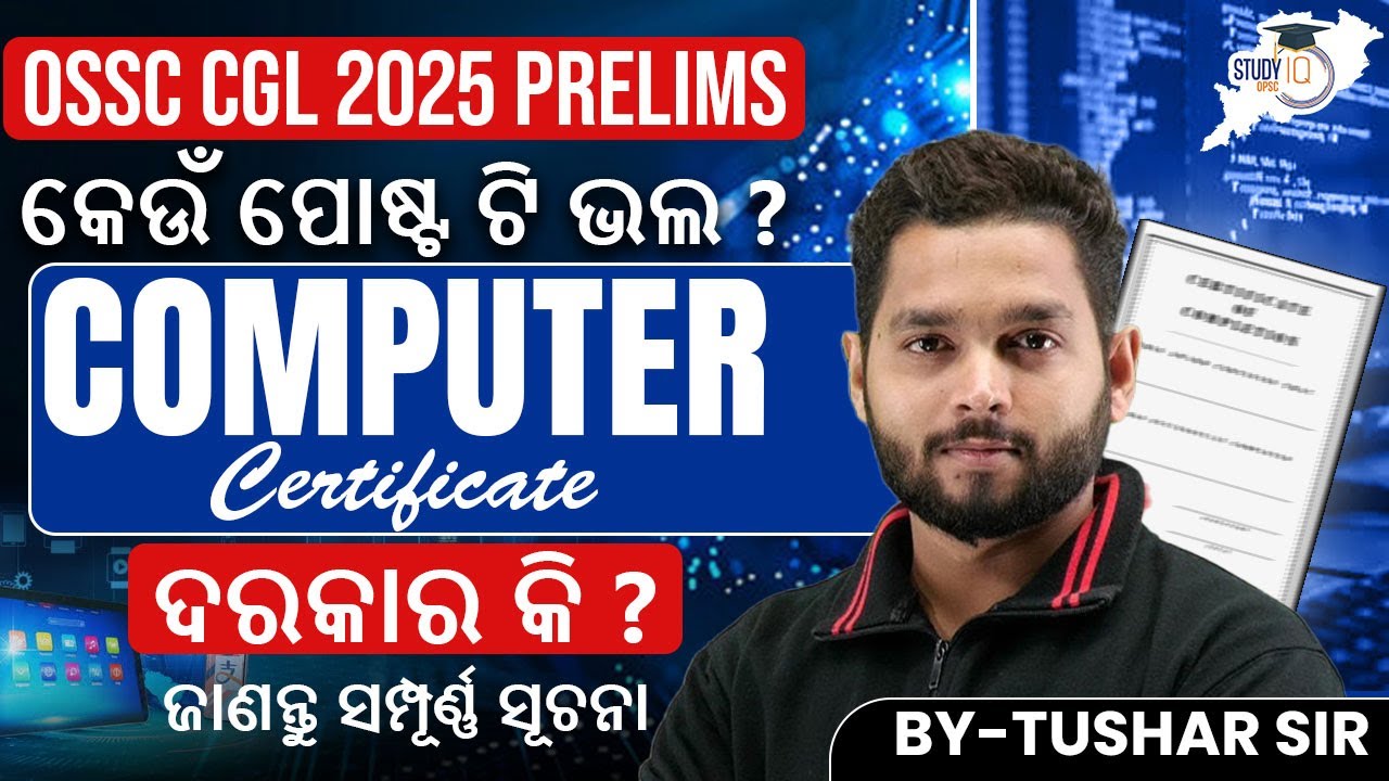 OSSC CGL 2025 PRELIMS | କେଉଁ ପୋଷ୍ଟ ଭଲ? 🤔 | Computer Certificate ...
