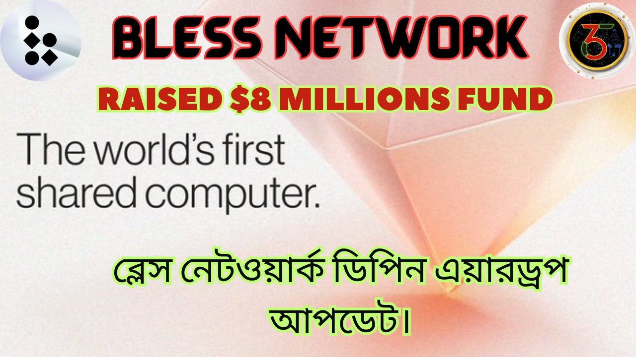 BLESS NETWORK DEPIN MINING UPDATE | ব্লেস নেটওয়ার্ক ডিপিন এয়ারড্রপ ...