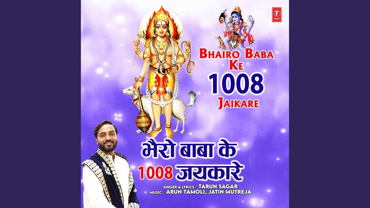 Bhairo Baba Ke 1008 Jaikare - YouTube