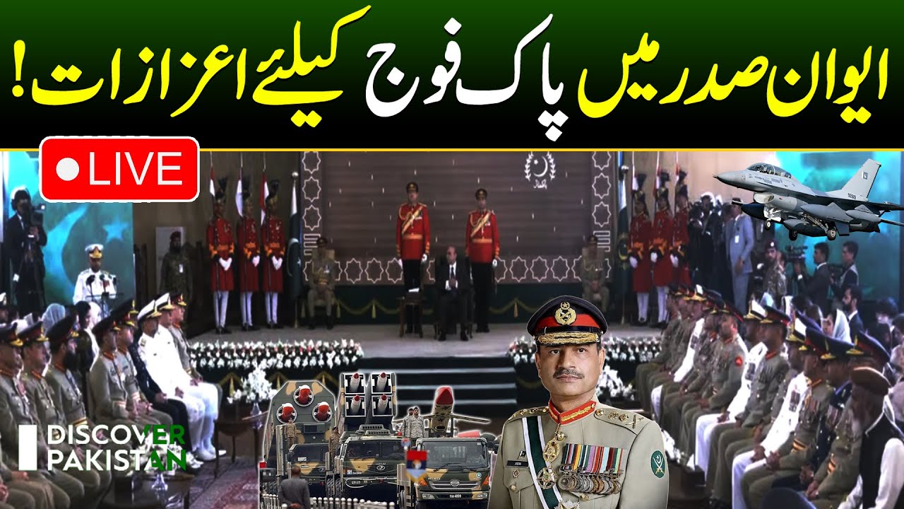 Ceremony of Awards Distribution on Pakistan Day at President House ...