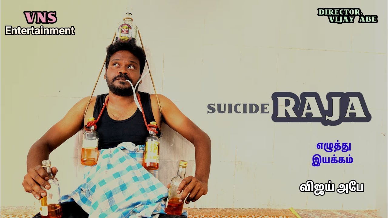 SUICIDE RAJA | TAMIL SHORT FILM | DIRECTED BY VIJAY ABE - YouTube
