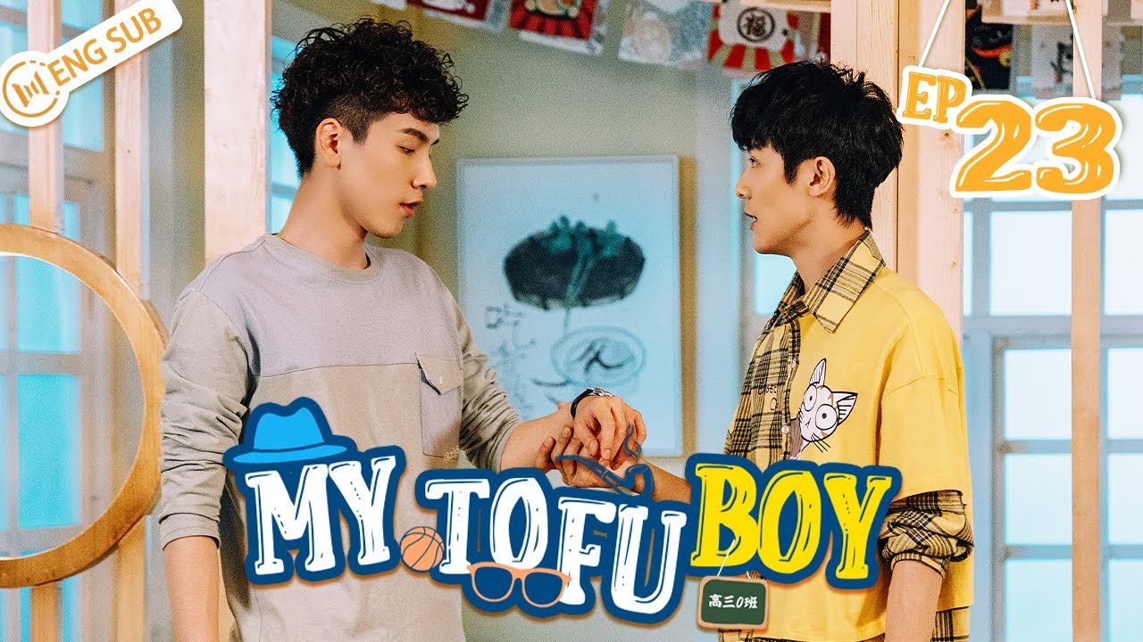 BL Series | My Tofu Boy 23 (Zhou Junyu, Lu Yangyang) 🌈First DK Manga Campus Adventure 同学今天很和睦ENG ...