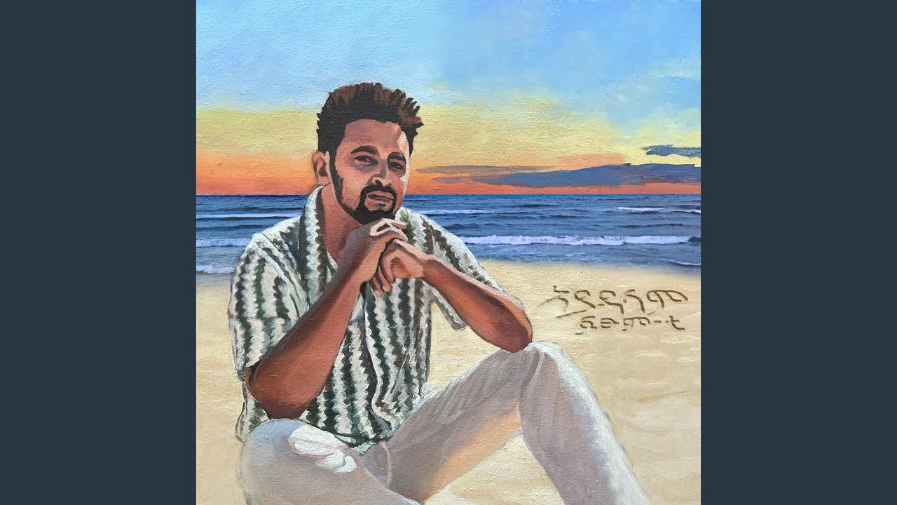 Wanaw Newe Tena - YouTube