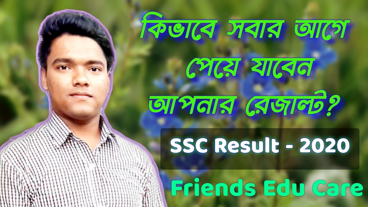 Ssc Exam Result 2020 How To See Result Quickly YouTube ssc-exam-result-2020-how-to-see-result-quickly-youtube