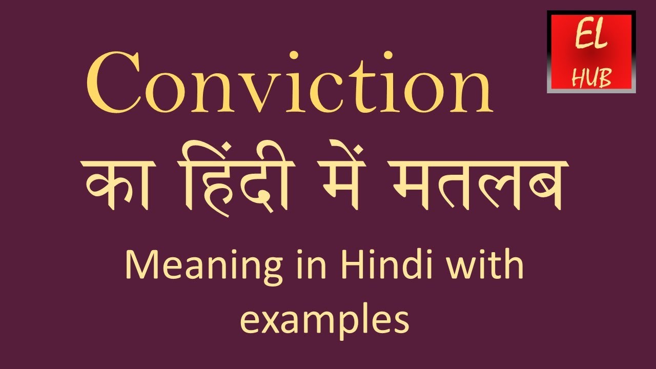 Conviction Meaning In Hindi YouTube Conviction Meaning In Hindi YouTube