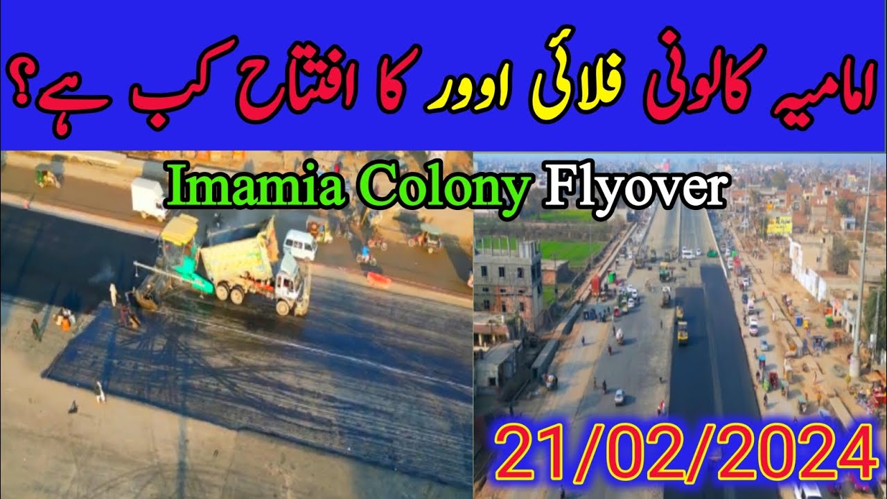 Imamia Colony Flyover Map | Imamia Colony Flyover Project | Imamia ...