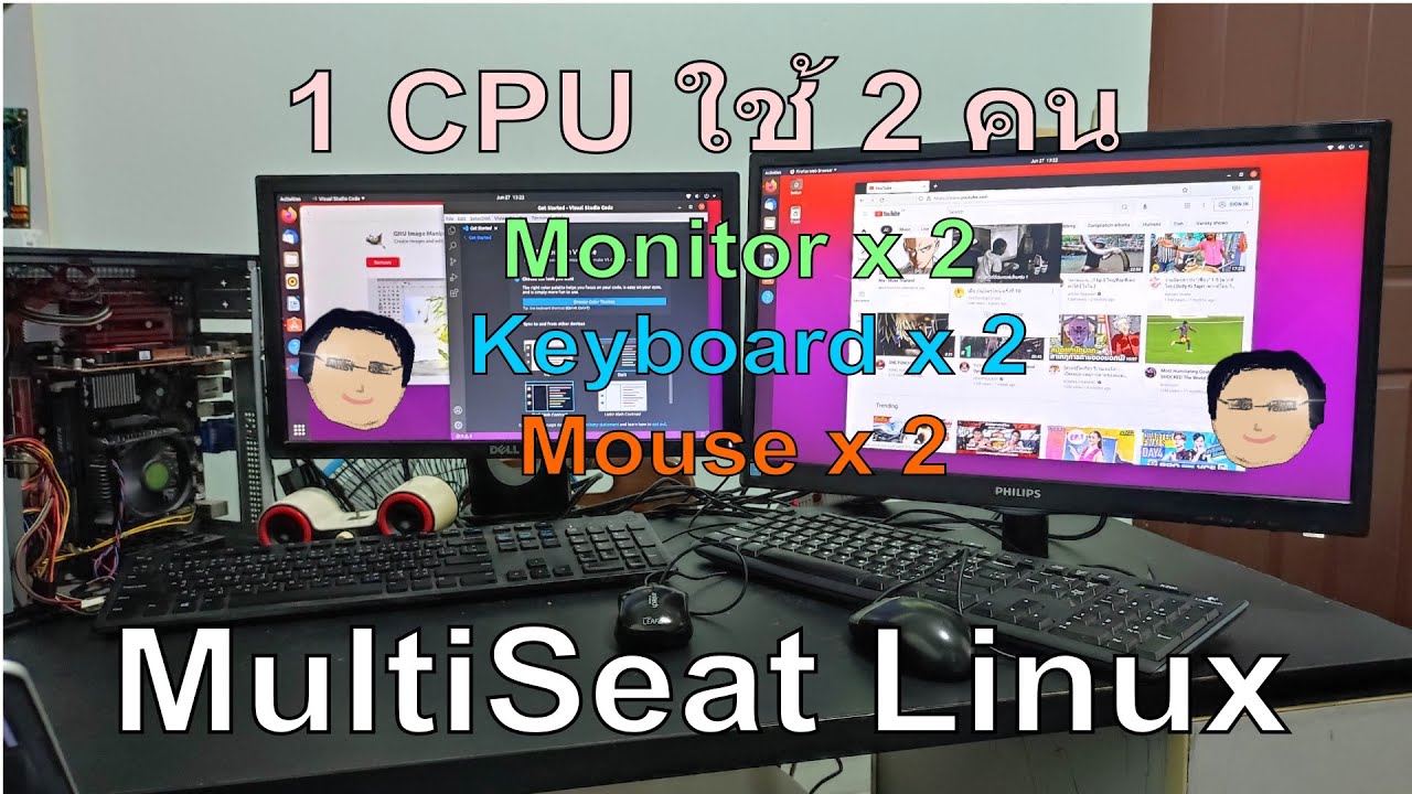 MultiSeat Linux: CPU เดียวใช้พร้อมกันได้หลายคน - YouTube