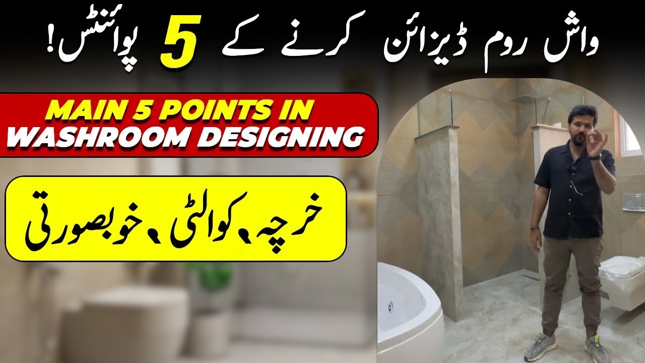 Beautiful Modern Washroom Design In Pakistan || 5 Main Points While ...