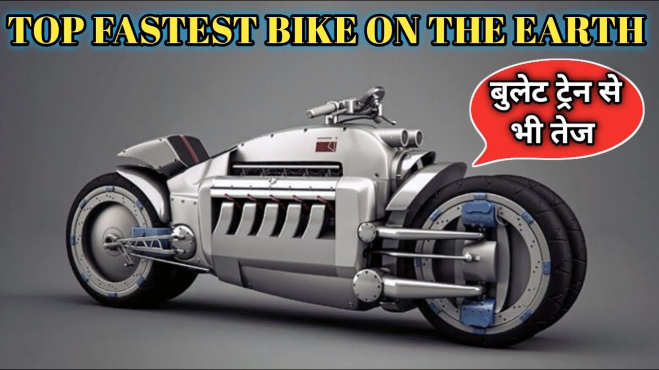 Top 5 fastest bike in the world/दुनिया की 5 सबसे तेज चलने वाली बाईक # ...