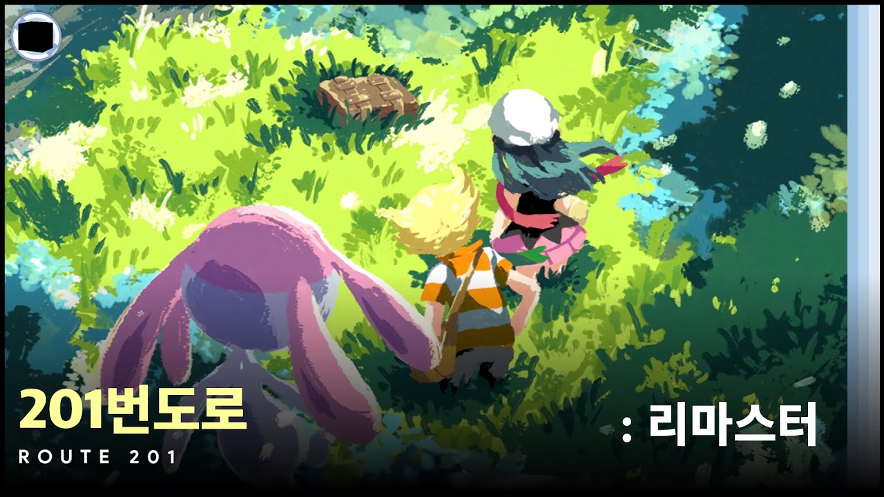 201번도로 : 리마스터 | Route 201 - YouTube