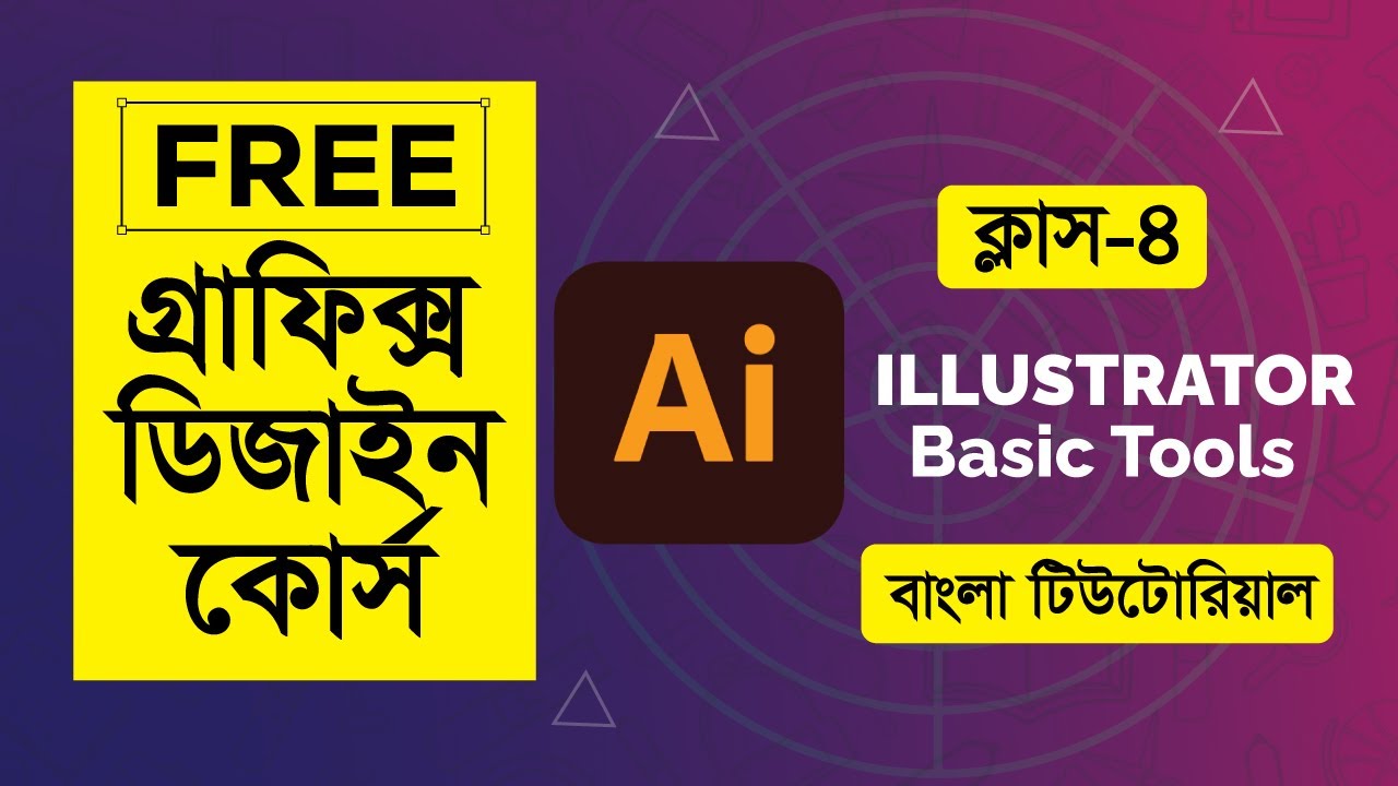 Illustrator Bangla Tutorial Full Course (Basic To Advance) Her Power Project- Class-4 - YouTube
