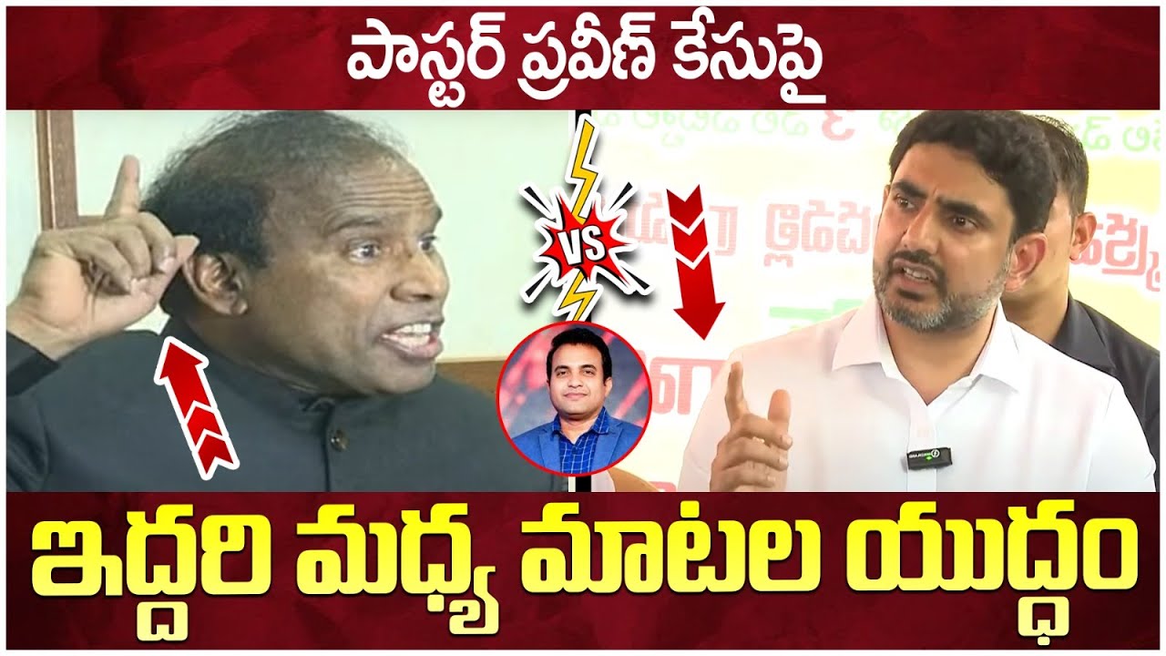 Heated Argument Between KA Paul & Nara Lokesh | Pastor Praveen Case ...