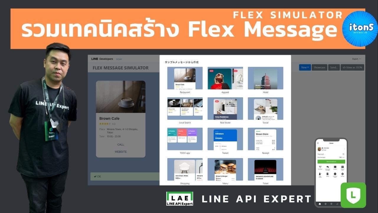 #iton5 รวมเทคนิคสร้าง Flex Message บน Flex Simulator - YouTube