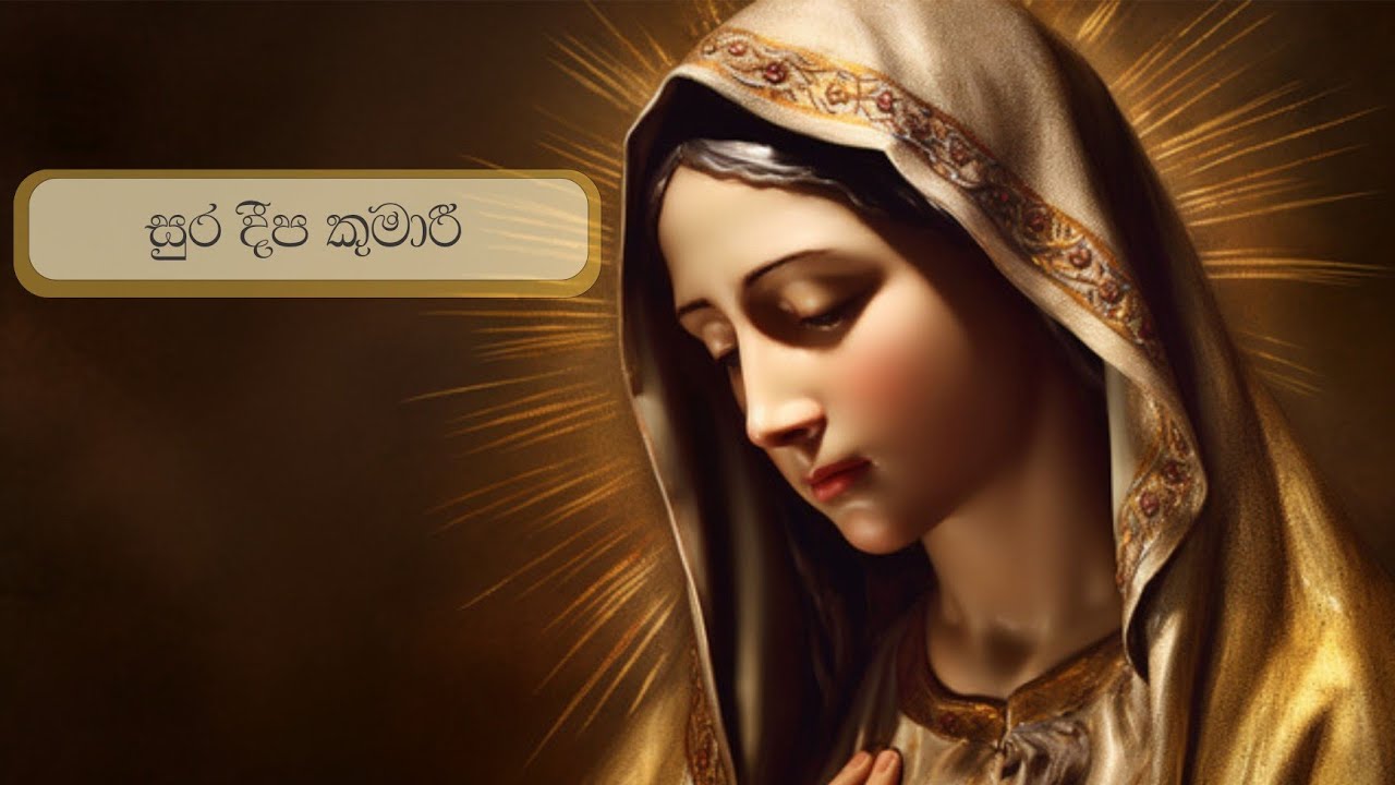 Sura Deepa Kumari (සුර දීප කුමාරී) | Nipuna Hashan Fernando - YouTube
