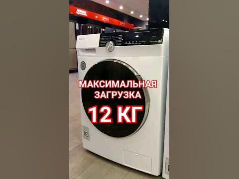 СТИРАЛЬНАЯ МАШИНА С БОЛЬШОЙ ЗАГРУЗКОЙ #стиральнаямашина #стиралка # ...
