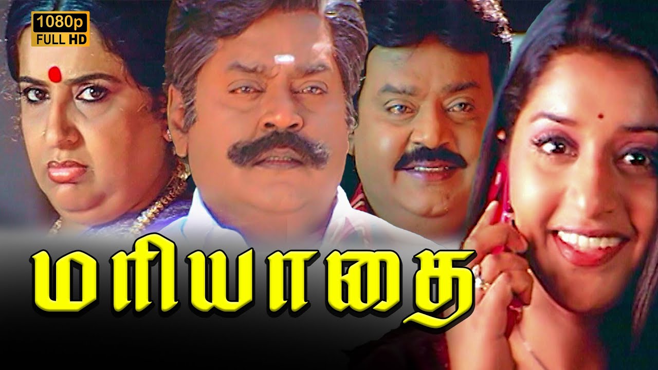Mariyadhai Comedy Scenes HD | Vijaykanth | Meena | Meera Jasmine - YouTube