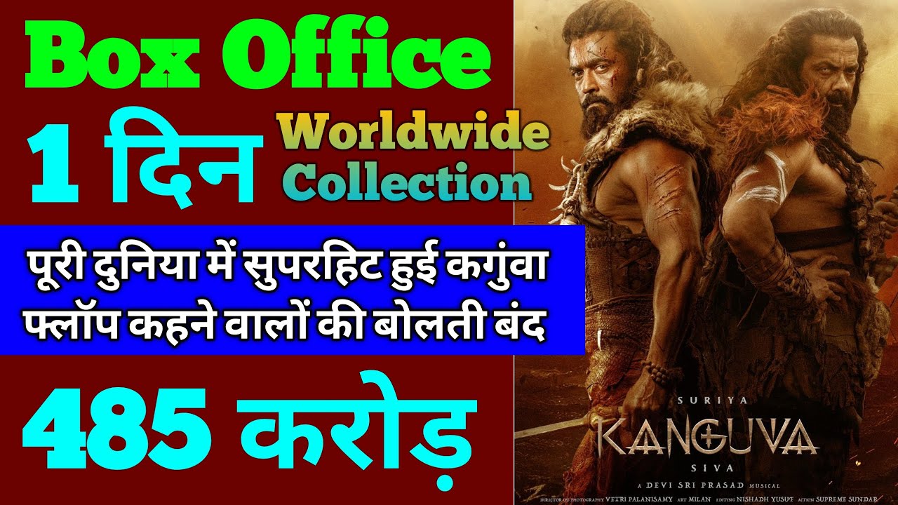 Kanguva Box Office Collection | Kanguva Day 1 WORLDWIDE Collection ...