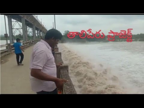 Taliperu Project||Cherla, Bhadradri Kothagudem District, Telangana ...