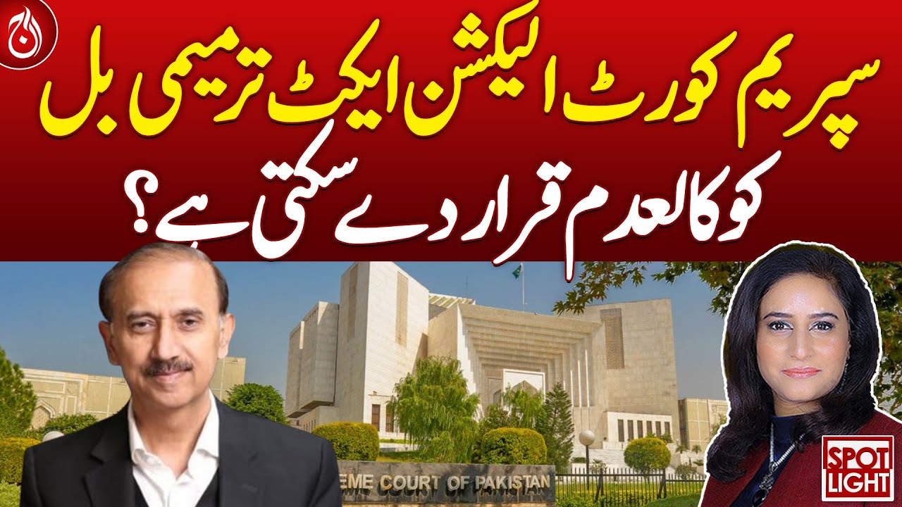Can Supreme Court Strike Down The Election Act Amendment Bill Aaj News Videos Aaj English Tv