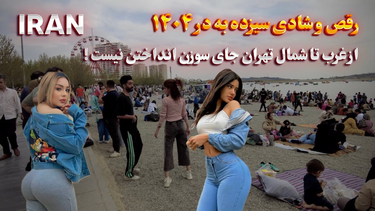 IRAN The Mood of Sizdah Bedar Day and the Celebration of Nature Day in ...