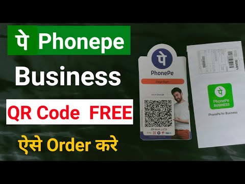 Phonepe Merchant QR code order | Phonepe ka QR code kaise mangaye ...