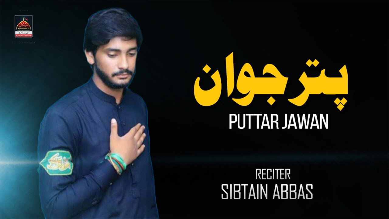 Putar Jawan - Zakir Azadar Sibtain Abbas | Noha Mola Ali Akbar A.s ...
