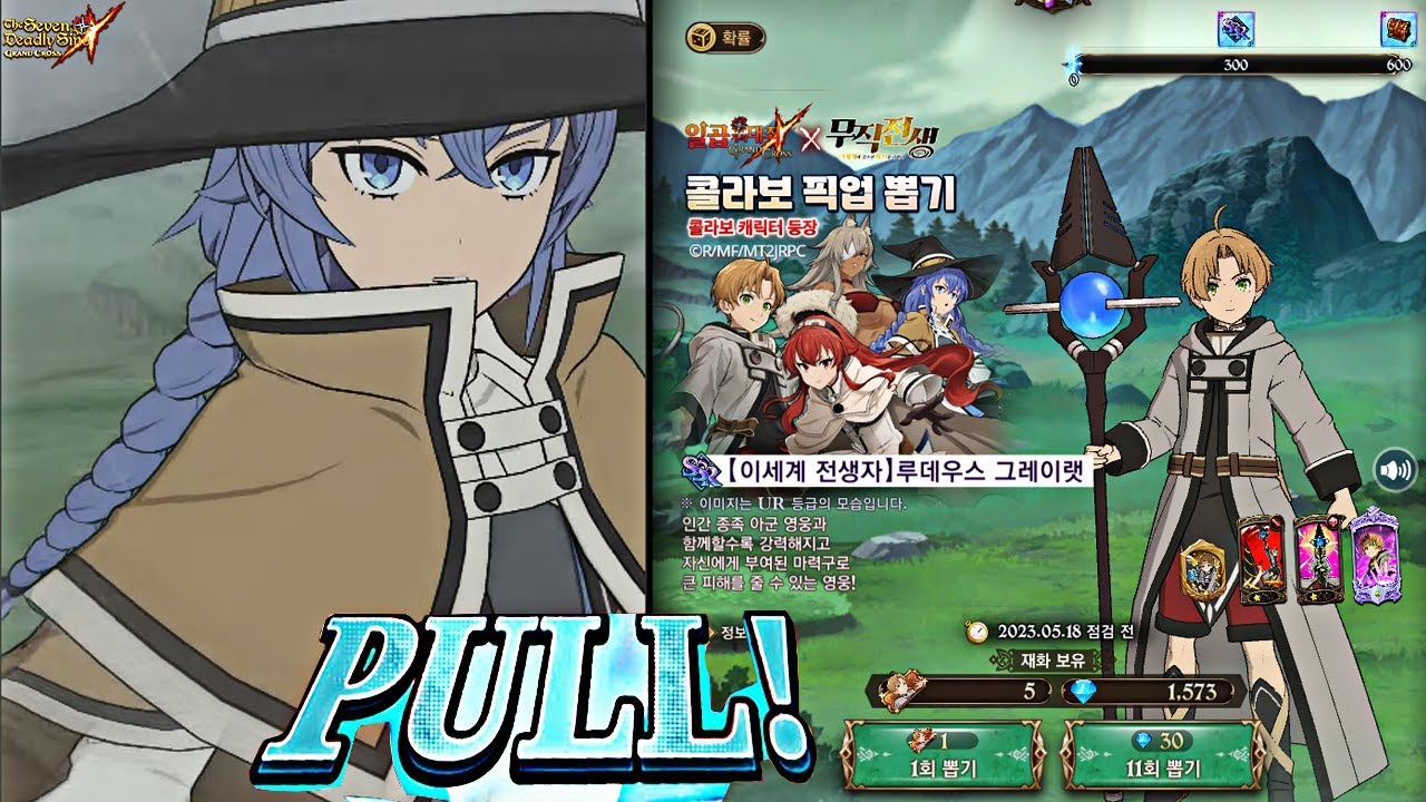 7DS GRAND CROSS x MUSHOKU TENSEI COLLAB SUMMONS! - YouTube