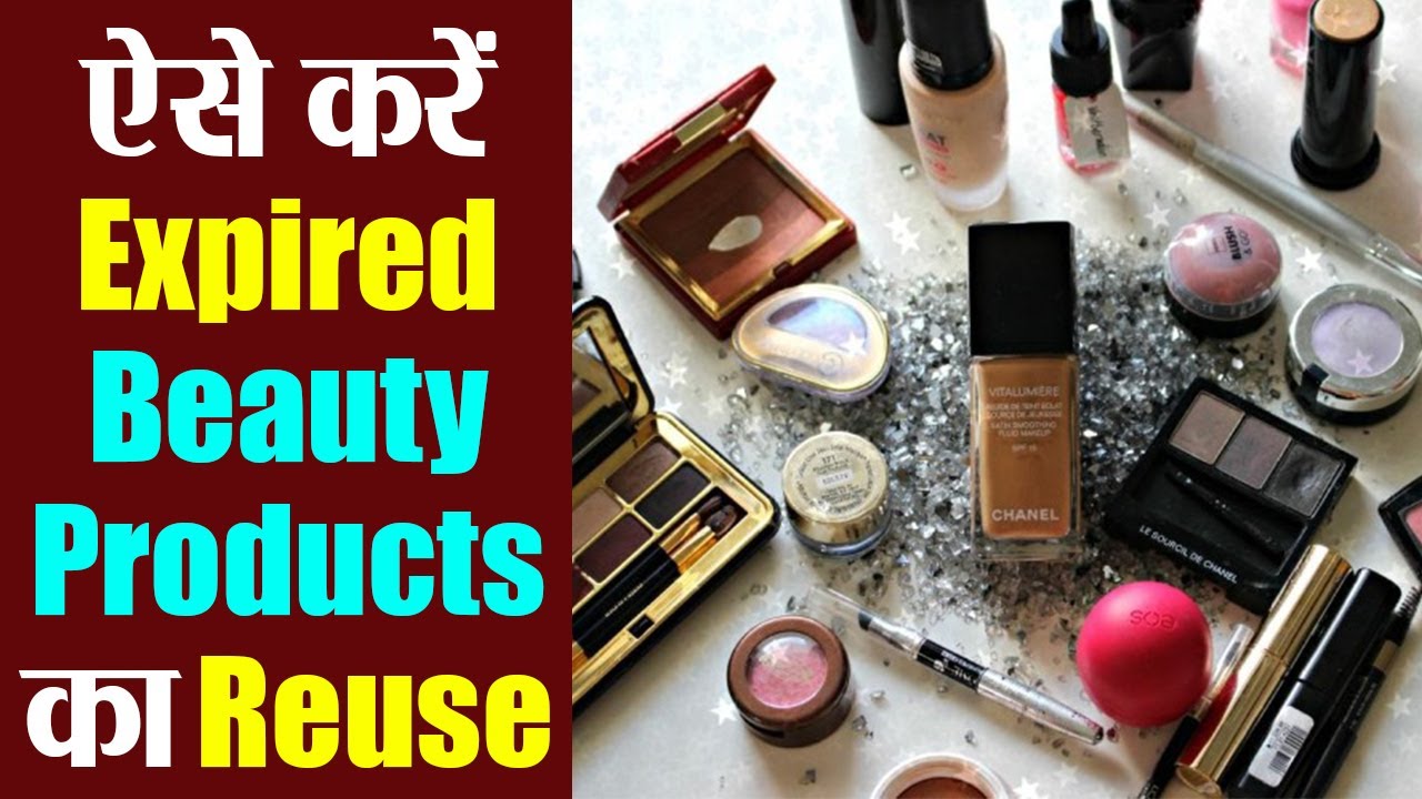 Expire हो चुके Beauty Product का करें Reuse । How To Reuse Expire ...