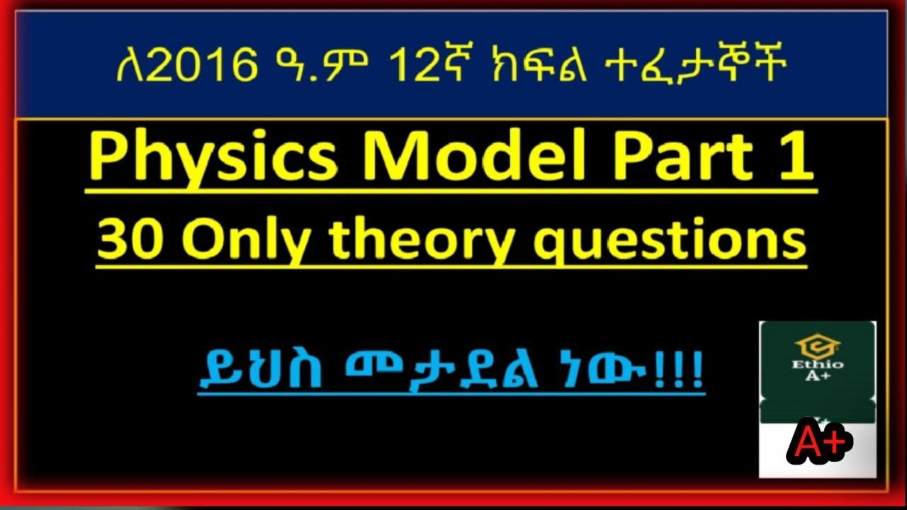 Physics Model Exam//30 Only Common theory questions//Detail Explanation ...