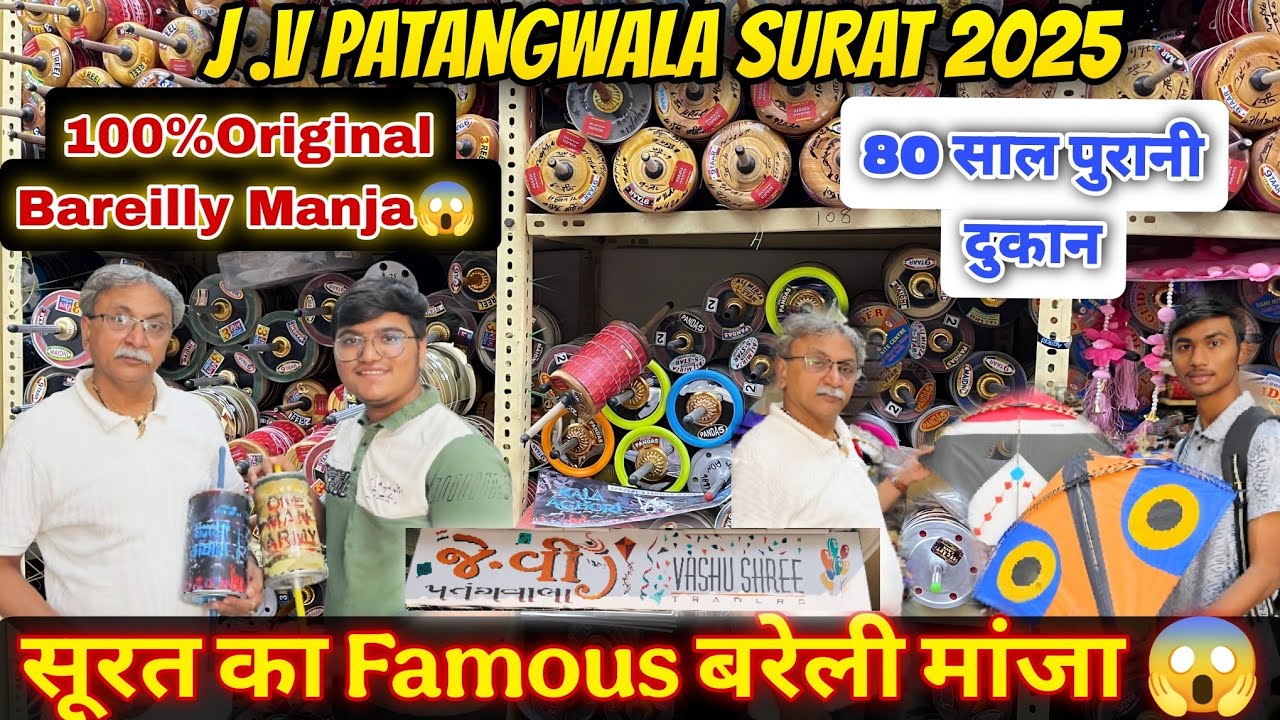 Bareilly Special Manja 2025 | J.V Patangwala Surat 2025 | 100% Original ...