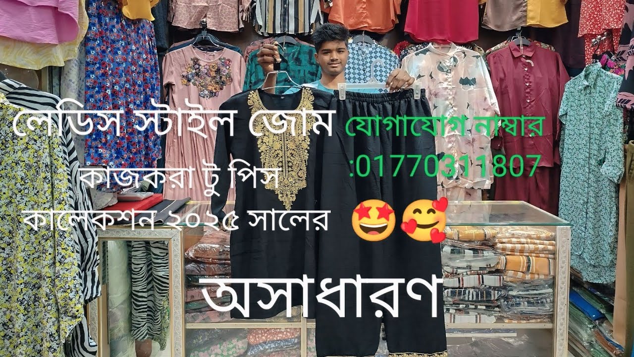 ladies e there western tops to pis collection 2050 shala #youtube # ...