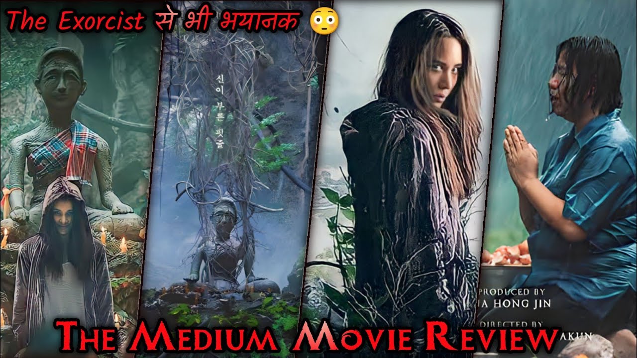 The Medium | Movie Review | Explained In Hindi | The Medium 2021 ...