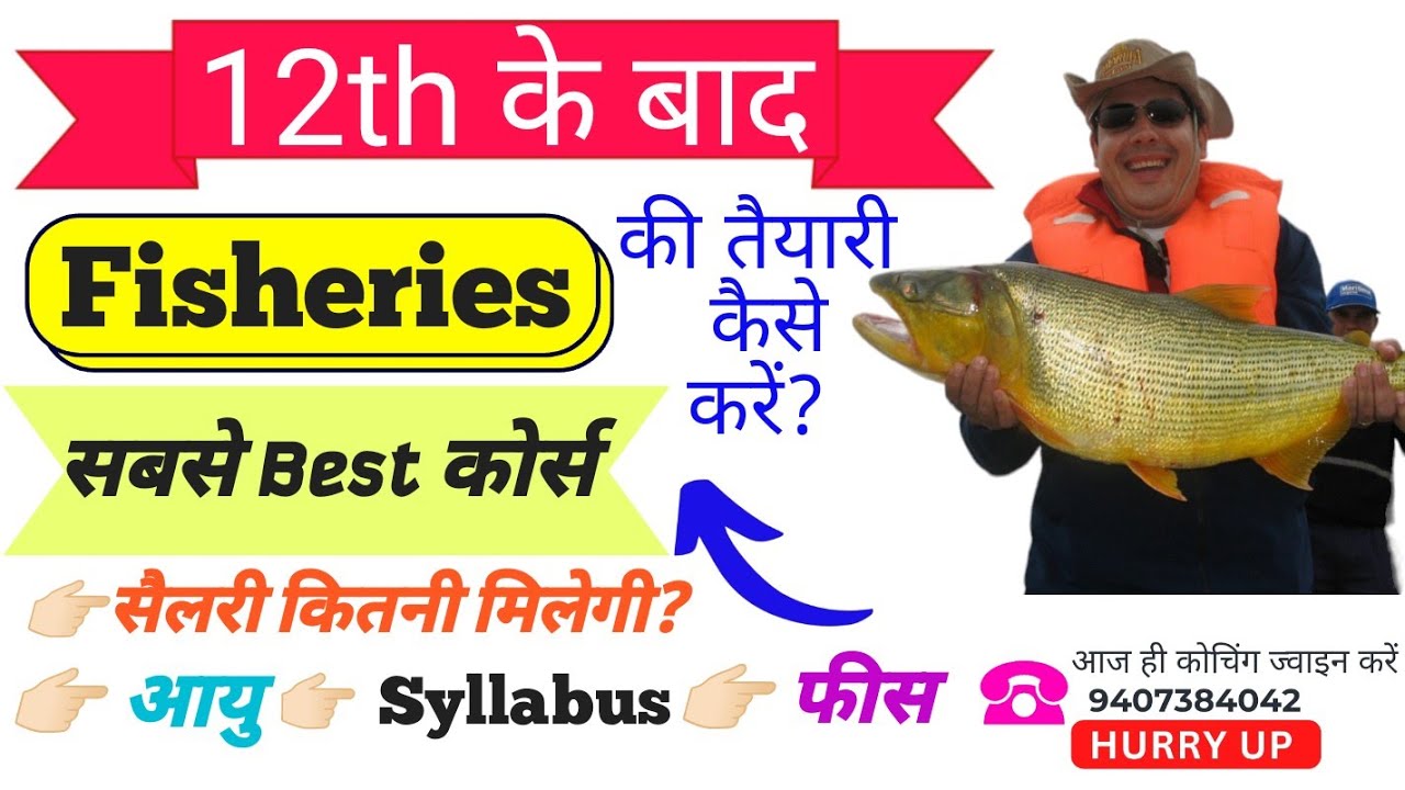 Career in Fisheries science full information in Hindi | BFSc Course ...