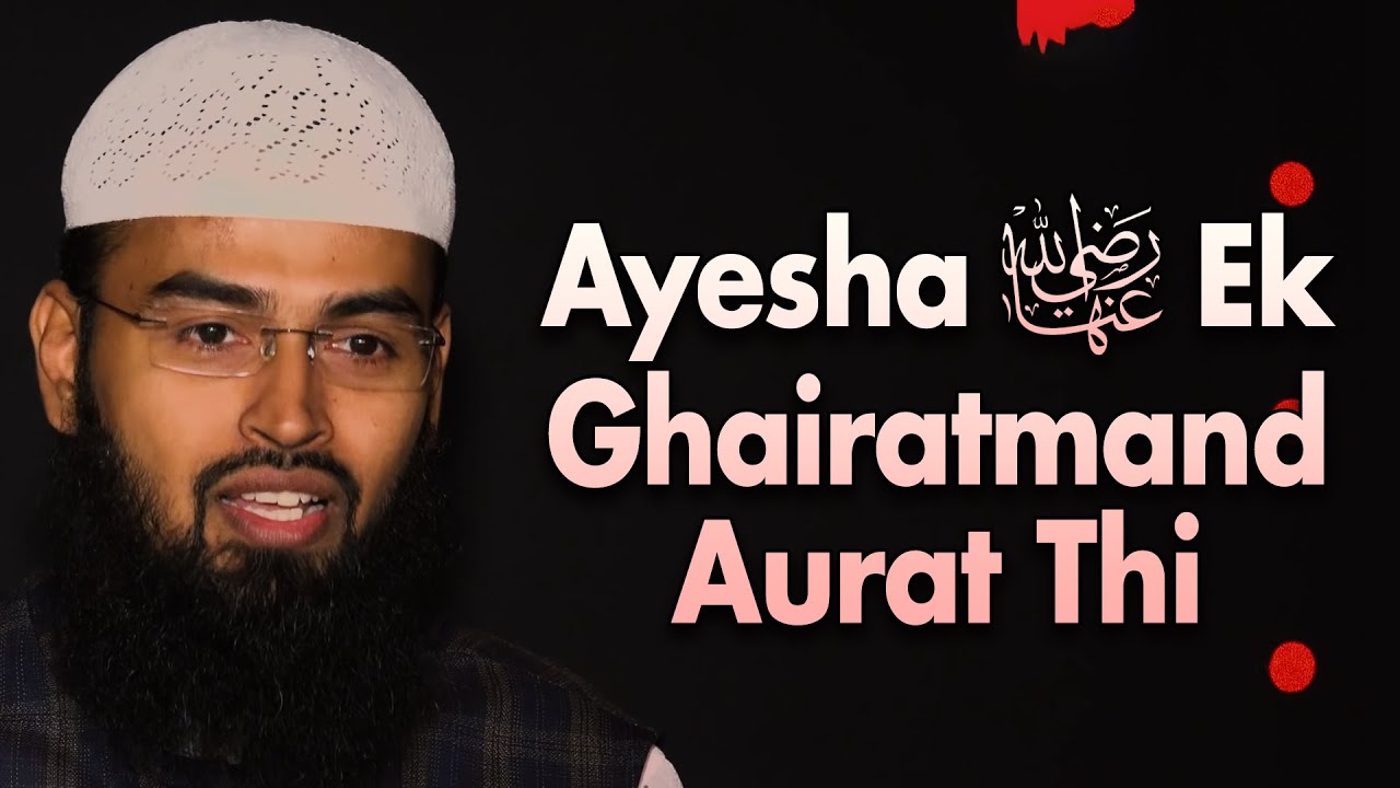 Ayesha RA Ek Ghairatmand Aurat Thi By Adv. Faiz Syed - YouTube