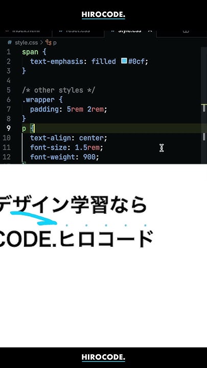 CSSのtext-emphasisプロパティ知っていますか？ #shorts - YouTube