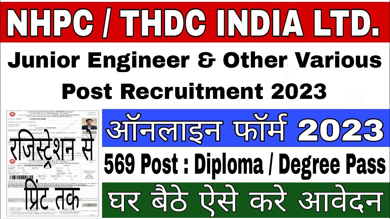 NHPC form fill up 2023 | NHPC JE form 2023 | NHPC form kaise bhare|NHPC ...