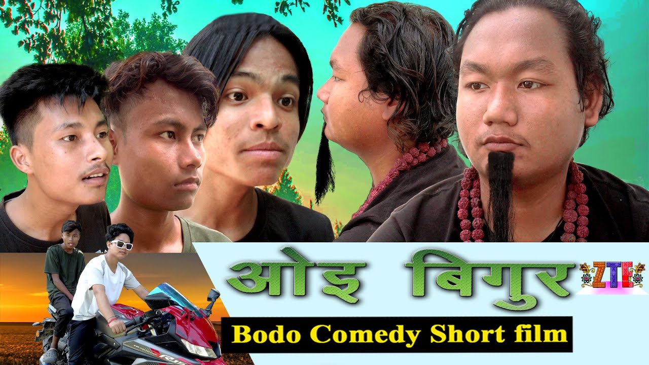 Shortfilm, Bodo Comedy very funny, Bigur ||ZTE - YouTube