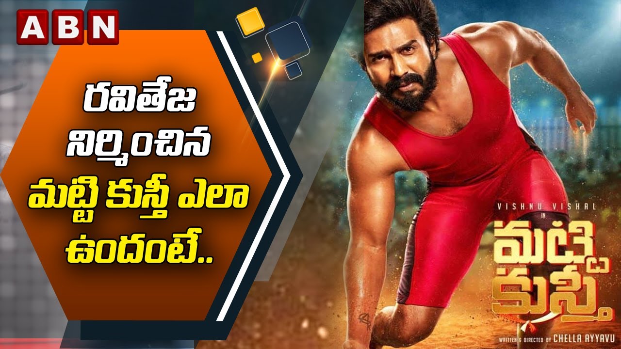 Matti Kusthi Twitter Review || Matti Kusthi Review || ABN Entertainment ...