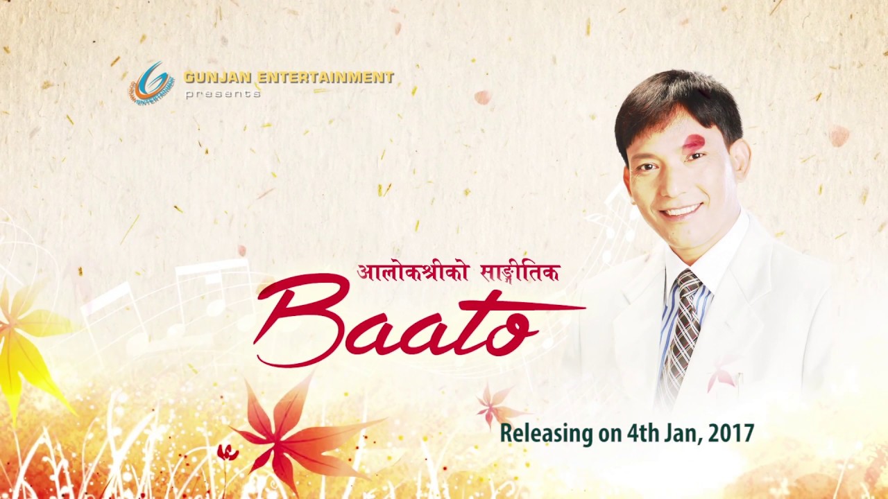 Baato first look Alok Shree - YouTube