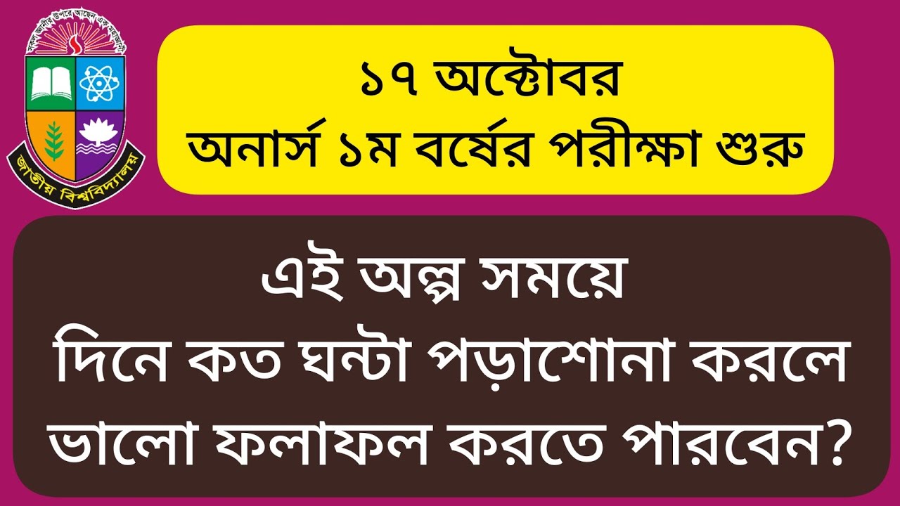 Honours 1st Year Exam Will Be Hold 17 October Honours 1st Students honours-1st-year-exam-will-be-hold-17-october-honours-1st-students
