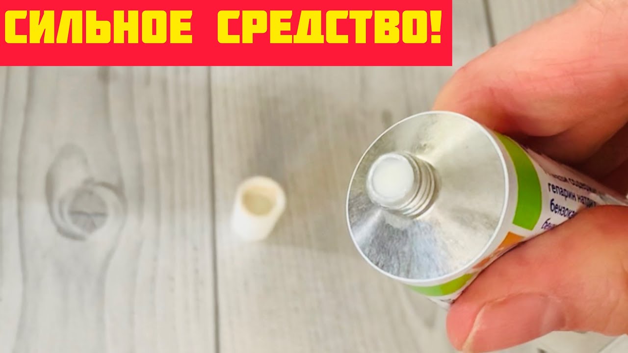 ВОТ ЭТА КОПЕЕЧНАЯ МАЗЬ от боли в МЫШЦАХ, СУСТАВАХ,ГОЛОВНОЙ боли ...