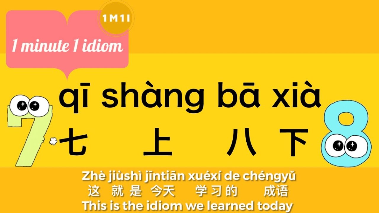 Chinese Idiom with number - chengyu | How to describe nervousness😟 ...