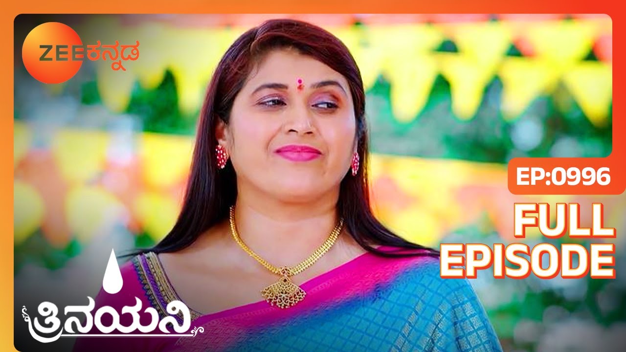 ಷಡ್ಯಂತ್ರ - Trinayani - Full Ep - 996 - Popular Family Drama Serial ...