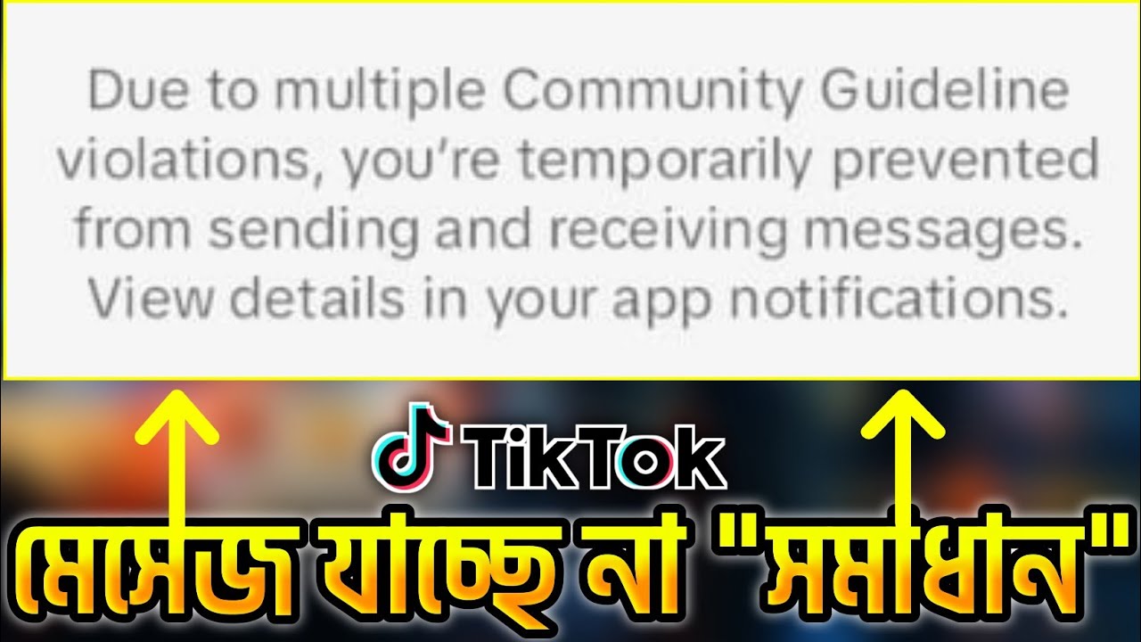 Due to multiple Community Guideline violations TikTok | Message Not Send | টিক টক মেসেজ যায় না ...