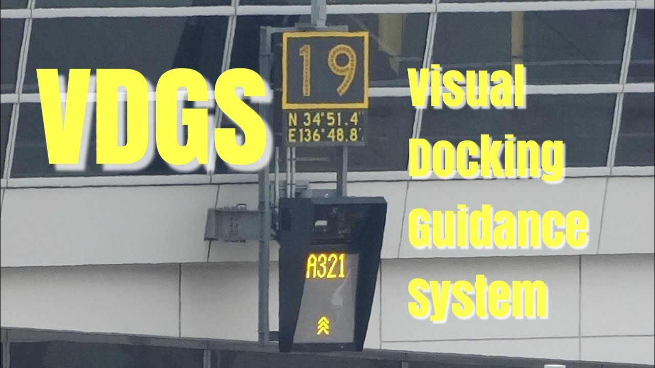 VDGS Spot in#セントレア #中部国際空港#VDGS#駐機位置指示灯 - YouTube