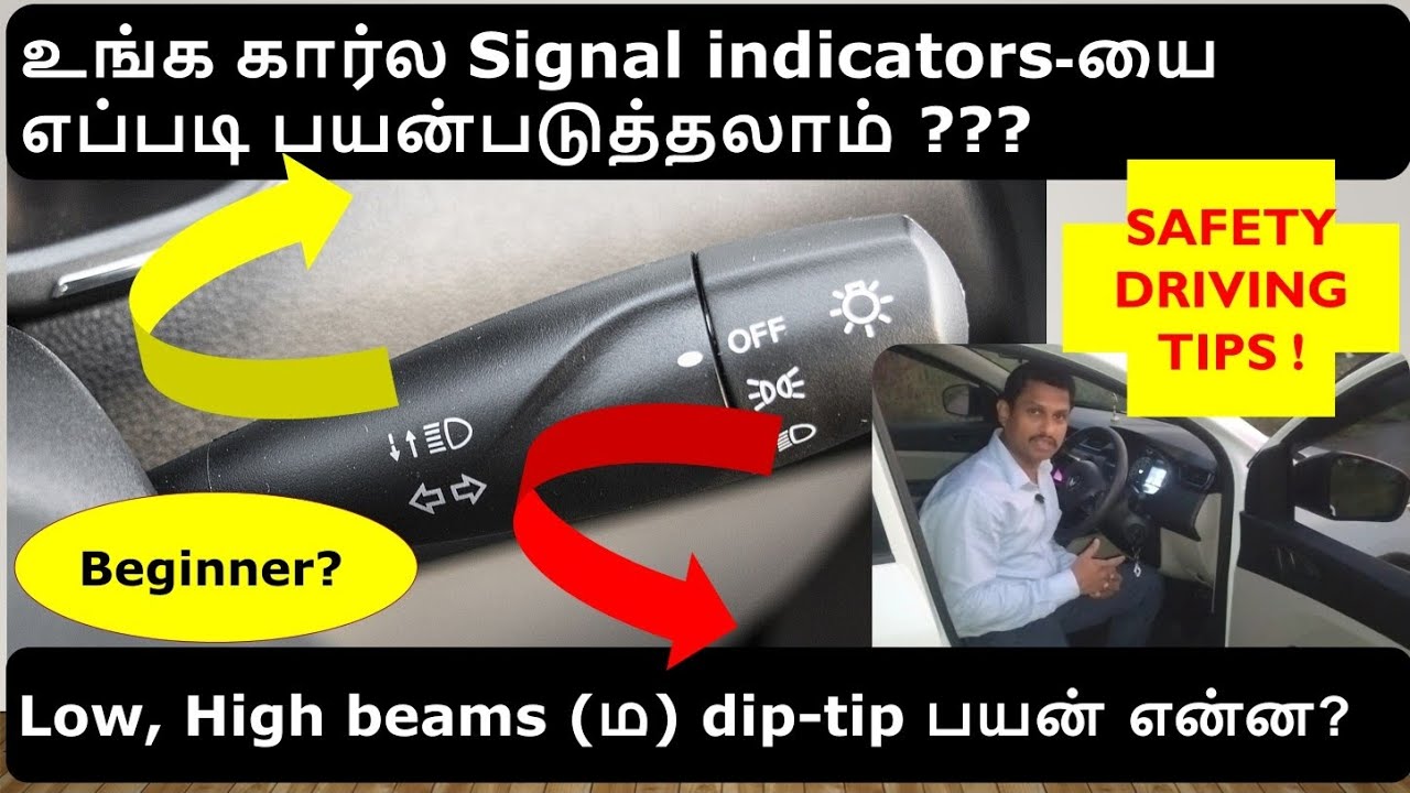 Car-ல Head light மற்றும் Left & Right side Indicators stalk எங்க ...